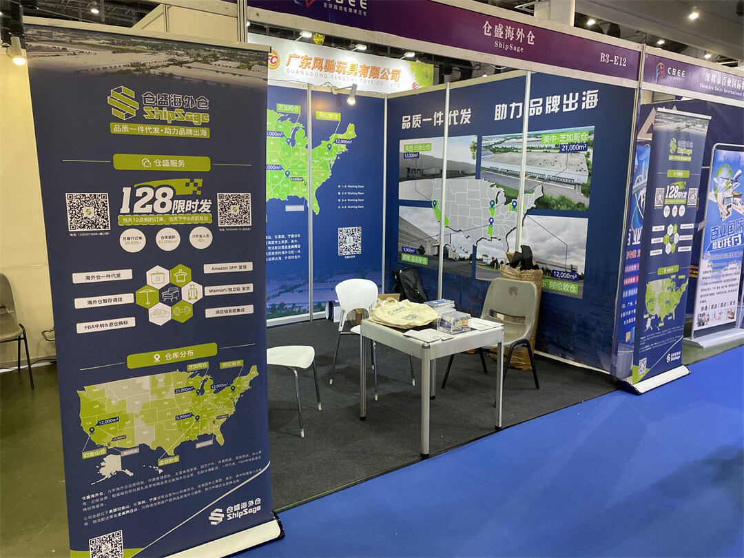 CBEE厦门全球跨境电商展览会落幕，仓盛海外仓参展回顾 - 仓盛海外仓
