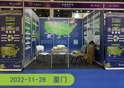 CBEE厦门全球跨境电商展览会落幕，仓盛海外仓参展回顾 - 仓盛海外仓