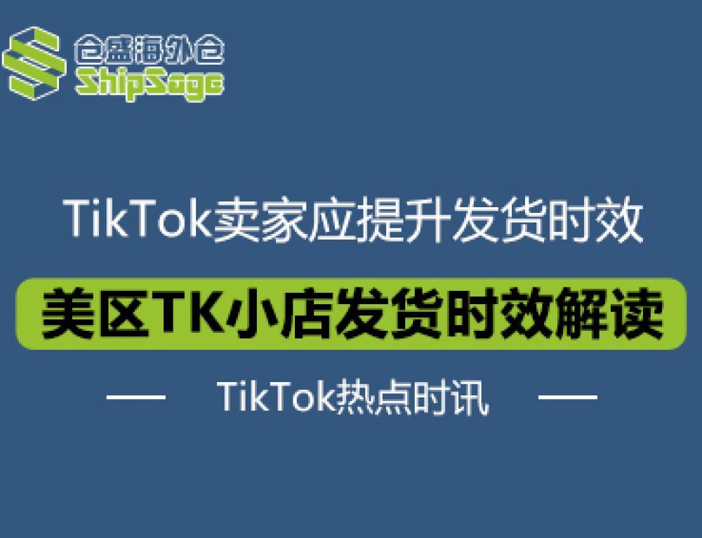 Amazon最新资讯 | 亚马逊热门仓库爆仓严重，卖家备货建议 - 仓盛海外仓