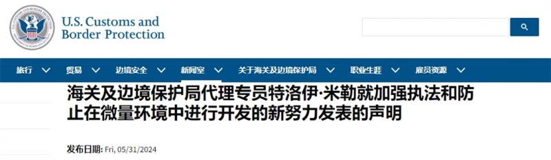 跨境电商热点时讯 | 官方表态！美国海关就T86清关政策发表声明 - 仓盛海外仓