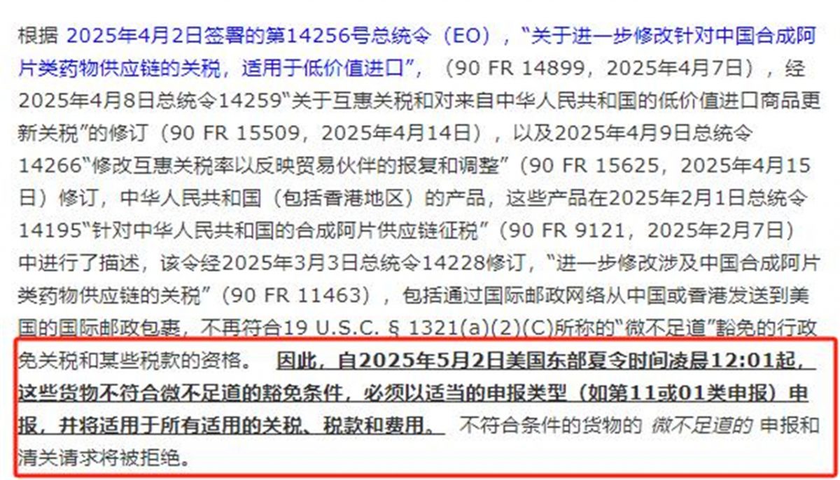 官方通知！美国海关正式宣布取消T86政策 - 仓盛海外仓