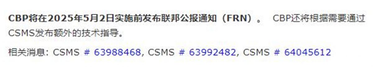 官方通知！美国海关正式宣布取消T86政策 - 仓盛海外仓